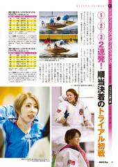 BOAT Boy2023.3月号 -10ページ- ｜タブホ -雑誌読み放題-