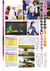 BOAT Boy2023.3月号 -11ページ- ｜タブホ -雑誌読み放題-