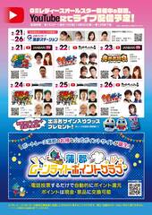 BOAT Boy2023.3月号 -3ページ- ｜タブホ -雑誌読み放題-