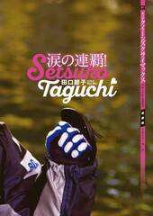 BOAT Boy2023.3月号 -6ページ- ｜タブホ -雑誌読み放題-