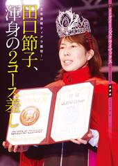 BOAT Boy2023.3月号 -8ページ- ｜タブホ -雑誌読み放題-