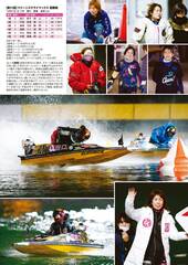 BOAT Boy2023.3月号 -9ページ- ｜タブホ -雑誌読み放題-