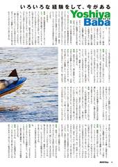 BOAT Boy2023.4月号 -8ページ- ｜タブホ -雑誌読み放題-