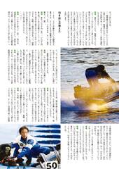 BOAT Boy2023.4月号 -9ページ- ｜タブホ -雑誌読み放題-