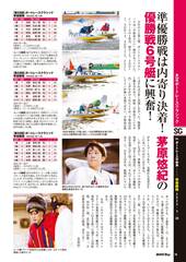 BOAT Boy2023.5月号 -12ページ- ｜タブホ -雑誌読み放題-
