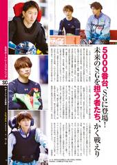 BOAT Boy2023.5月号 -13ページ- ｜タブホ -雑誌読み放題-