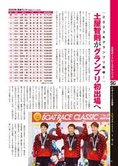 BOAT Boy2023.5月号 -14ページ- ｜タブホ -雑誌読み放題-