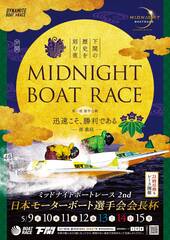 BOAT Boy2023.5月号 -15ページ- ｜タブホ -雑誌読み放題-