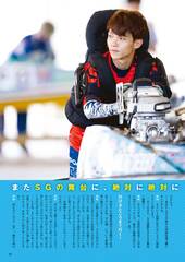 BOAT Boy2023.5月号 -19ページ- ｜タブホ -雑誌読み放題-