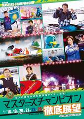 BOAT Boy2023.5月号 -21ページ- ｜タブホ -雑誌読み放題-