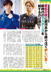 BOAT Boy2023.5月号 -22ページ- ｜タブホ -雑誌読み放題-