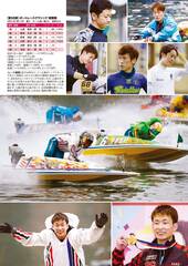 BOAT Boy2023.5月号 -7ページ- ｜タブホ -雑誌読み放題-