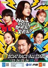 BOAT Boy2023.6月号 -2ページ- ｜タブホ -雑誌読み放題-