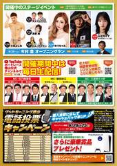 BOAT Boy2023.7月号 -3ページ- ｜タブホ -雑誌読み放題-