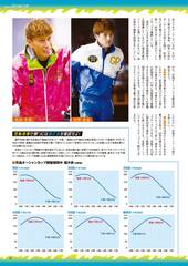 BOAT Boy2023.8月号 -13ページ- ｜タブホ -雑誌読み放題-