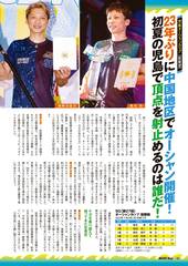 BOAT Boy2023.8月号 -14ページ- ｜タブホ -雑誌読み放題-