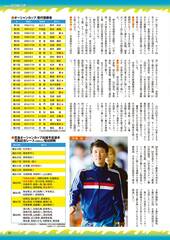 BOAT Boy2023.8月号 -15ページ- ｜タブホ -雑誌読み放題-