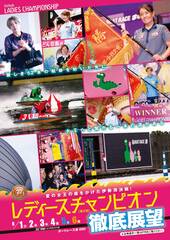 BOAT Boy2023.8月号 -19ページ- ｜タブホ -雑誌読み放題-