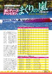 BOAT Boy2023.8月号 -20ページ- ｜タブホ -雑誌読み放題-