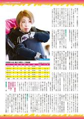 BOAT Boy2023.8月号 -21ページ- ｜タブホ -雑誌読み放題-