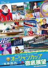 BOAT Boy2023.8月号 -9ページ- ｜タブホ -雑誌読み放題-