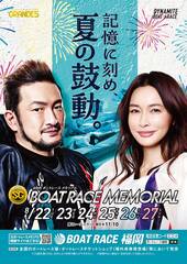 BOAT Boy2023.9月号 -2ページ- ｜タブホ -雑誌読み放題-