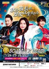 BOAT Boy2023.11月号 -2ページ- ｜タブホ -雑誌読み放題-
