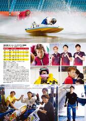 BOAT Boy2023.11月号 -25ページ- ｜タブホ -雑誌読み放題-