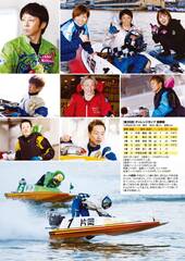 BOAT Boy2024.1月号 -9ページ- ｜タブホ -雑誌読み放題-