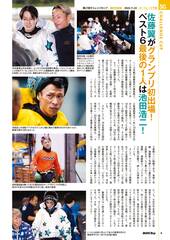 BOAT Boy2025.1月号 -10ページ- ｜タブホ -雑誌読み放題-