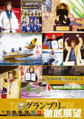 BOAT Boy2025.1月号 -11ページ- ｜タブホ -雑誌読み放題-