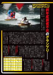BOAT Boy2025.1月号 -21ページ- ｜タブホ -雑誌読み放題-