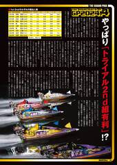BOAT Boy2025.1月号 -22ページ- ｜タブホ -雑誌読み放題-