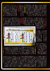 BOAT Boy2025.1月号 -23ページ- ｜タブホ -雑誌読み放題-