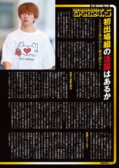 BOAT Boy2025.1月号 -24ページ- ｜タブホ -雑誌読み放題-
