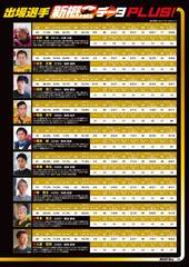 BOAT Boy2025.1月号 -26ページ- ｜タブホ -雑誌読み放題-