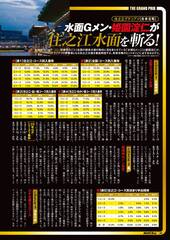 BOAT Boy2025.1月号 -30ページ- ｜タブホ -雑誌読み放題-