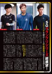 BOAT Boy2025.1月号 -32ページ- ｜タブホ -雑誌読み放題-