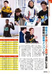 BOAT Boy2025.1月号 -36ページ- ｜タブホ -雑誌読み放題-