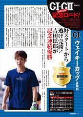 BOAT Boy2025.1月号 -40ページ- ｜タブホ -雑誌読み放題-