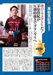 BOAT Boy2025.1月号 -41ページ- ｜タブホ -雑誌読み放題-