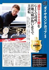 BOAT Boy2025.1月号 -43ページ- ｜タブホ -雑誌読み放題-