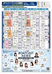 BOAT Boy2025.1月号 -7ページ- ｜タブホ -雑誌読み放題-