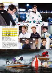 BOAT Boy2025.1月号 -9ページ- ｜タブホ -雑誌読み放題-