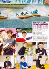 BOAT Boy2022.9月号 -9ページ- ｜タブホ -雑誌読み放題-