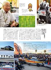 BASSER2024.11月号 -15ページ- ｜タブホ -雑誌読み放題-