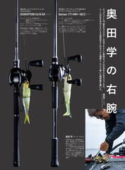 BASSER2024.12月号 -30ページ- ｜タブホ -雑誌読み放題-