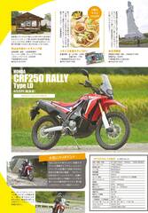 GoRIDENO.003 -89ページ- ｜タブホ -雑誌読み放題-