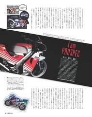 PROSPECVol.1 -3ページ- ｜タブホ -雑誌読み放題-