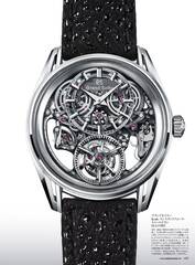 クロノス日本版No.100 -88ページ- ｜タブホ -雑誌読み放題-